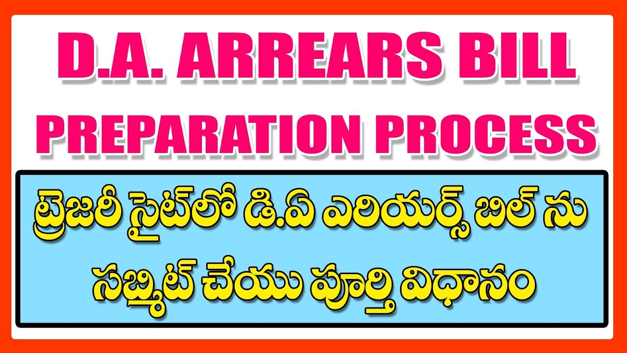 DA ARREARS BILL PREPARATION COMPLETE PROCESS - YouTube