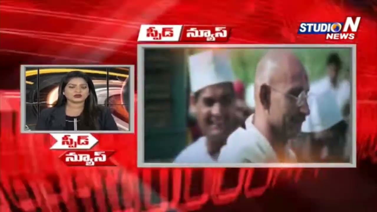 మంచిర్యాల జిల్లా కేంద్రంలో విద్యార్థులకు గాంధీ సినిమా ప్రదర్శన STUDIO N ...