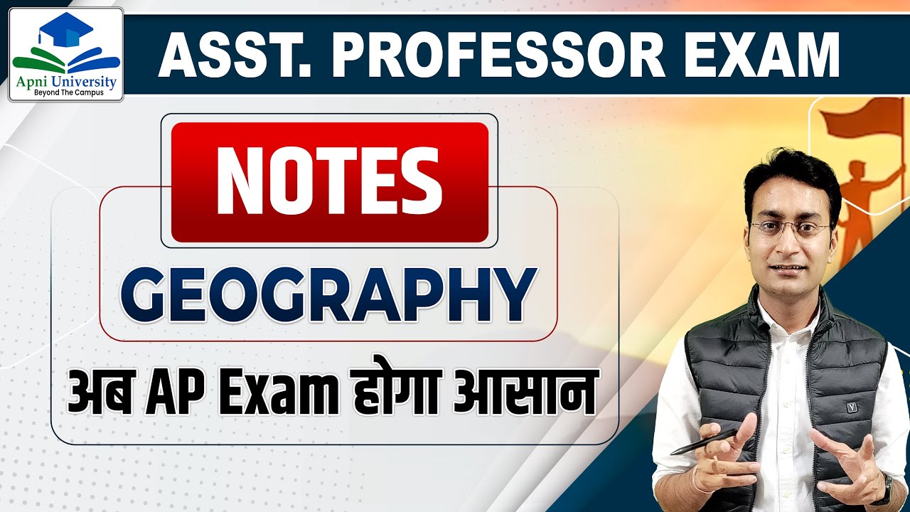 Asst. Prof. Geography Paper 01 Notes |आ गये Notes | Assistant Professor ...