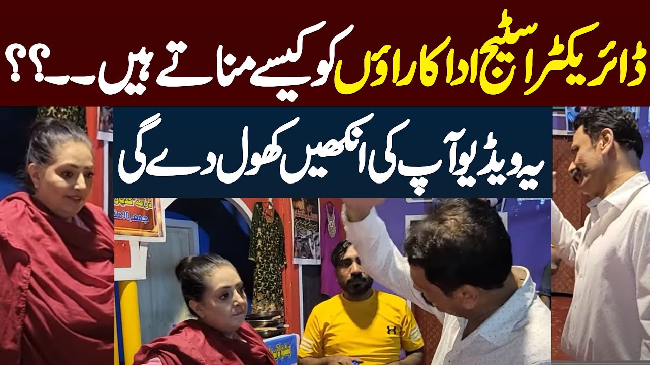 Rubi Anam and Nadeem Chitta with Jiya Butt and Azeem Vicky | BTS ...