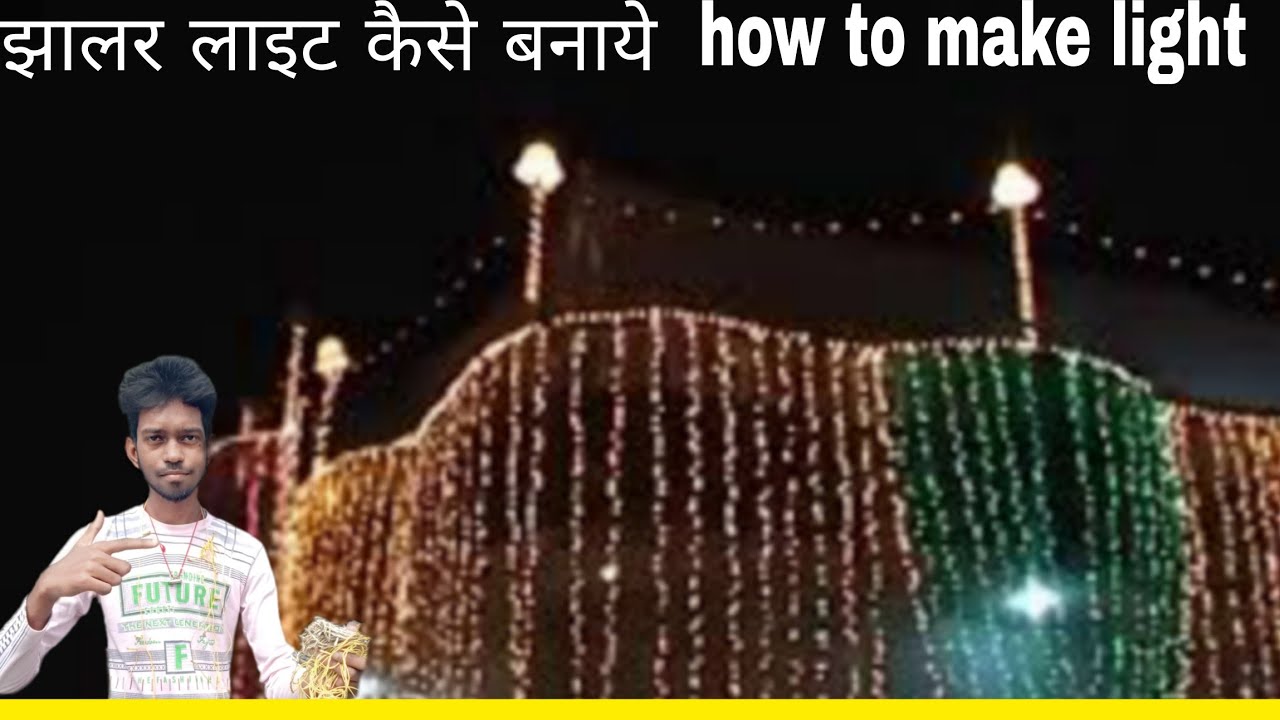 झालर लाइट कैसे बनाये।। How to Make jhalar light, || kaise banate h ...