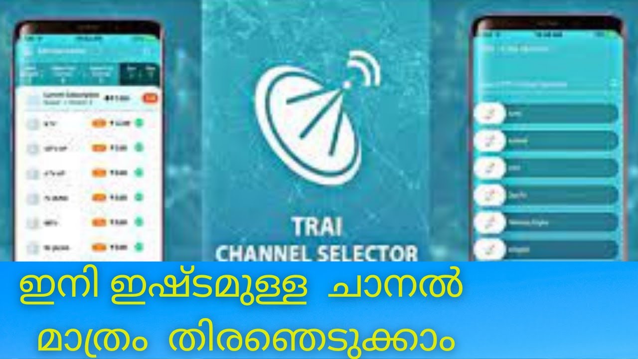 TRAI Channel Selector App.കേബിൾ TV /DTH channels എങ്ങനെ സ്വയം ...