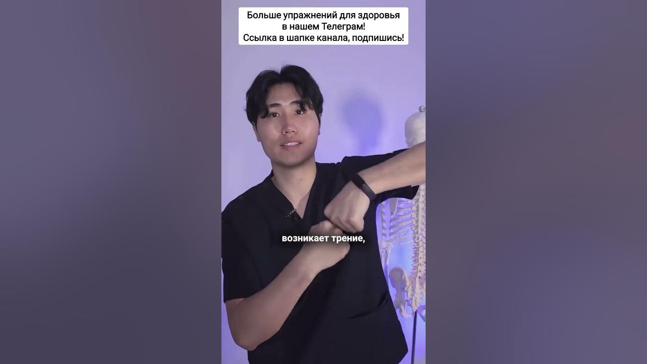 Эффективное упражнение от боли при артрозе колена 🦵Автор Артем Пак