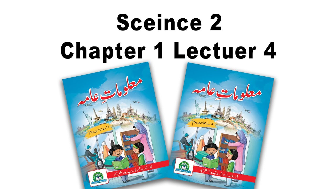 Science Class 2 Chapter 1 Lecture 4 - YouTube