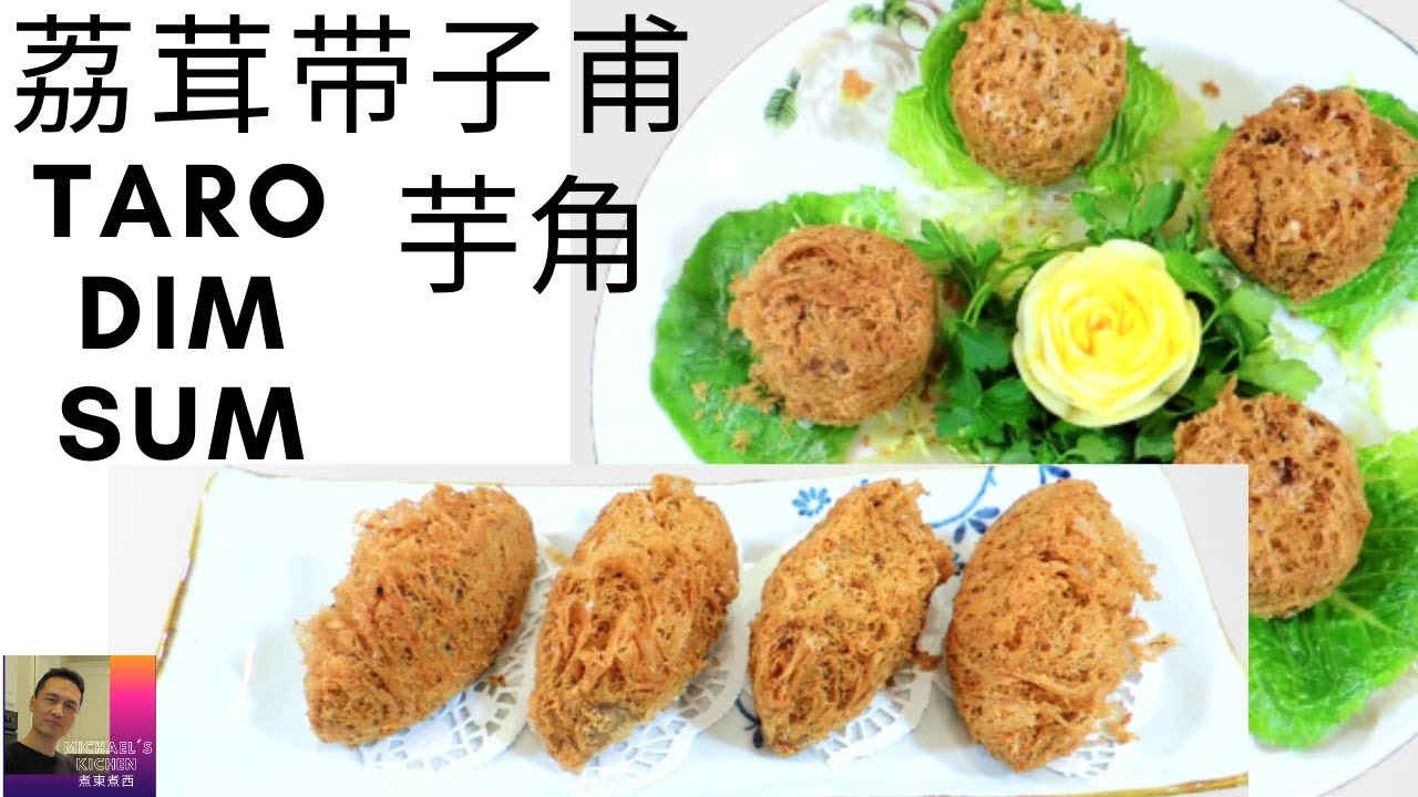 芋角.荔茸带子甫 .Taro dim sum.Taro Puff - YouTube