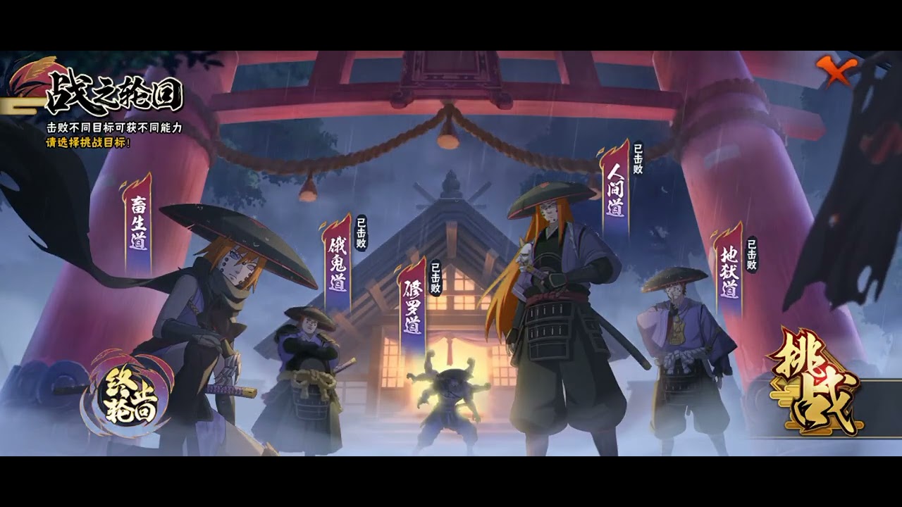 Complete the Pain Ronin event for Newbie | Naruto Mobile Fighter ...