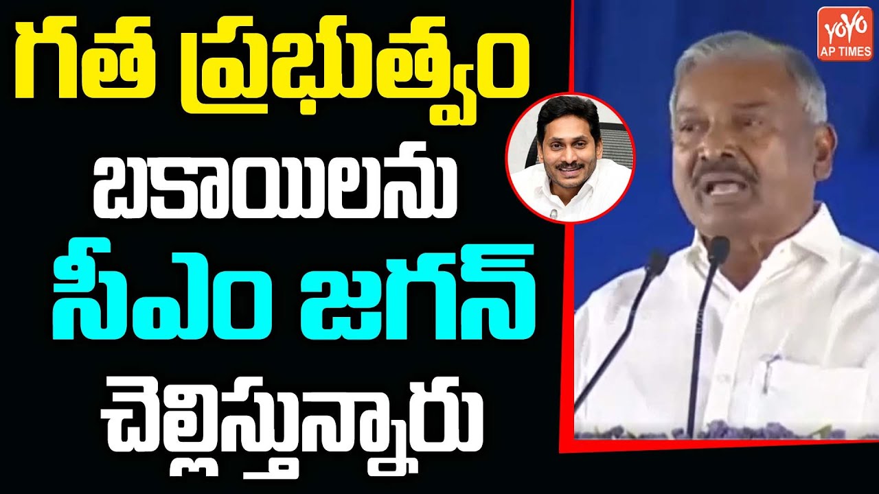 Peddi Reddy Ramachandra Reddy Speech on YSR Asara Scheme | CM YS JAGAN ...