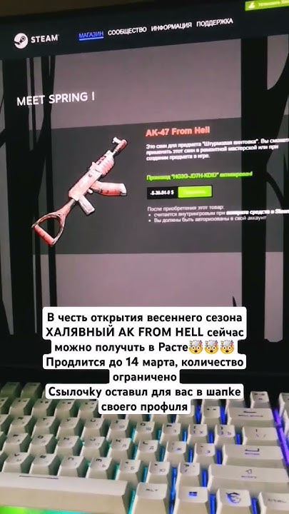 КАК СЕЙЧАС ПОЛУЧИТЬ AK FROM HELL В RUST НА ХАЛЯВУ👇🥳#раст #rust #rustshorts #rustclips #rustрейд ...
