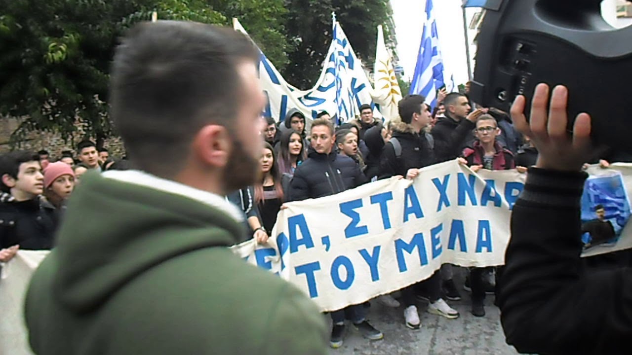 LEFTERIA.BLOGSPOT.GR ΚΑΤΕΡΙΝΗ - ΟΙ ΜΑΧΟΜΕΝΟΙ ΜΑΘΗΤΕΣ ΓΙΑ ΤΗ ΜΑΚΕΔΟΝΙΑ ...