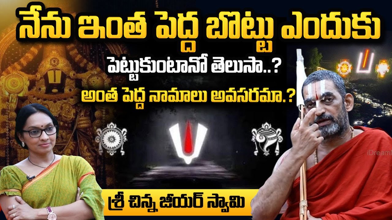 Bottu Importance in Telugu | Significance Of Kumkuma Bottu On Forehead ...
