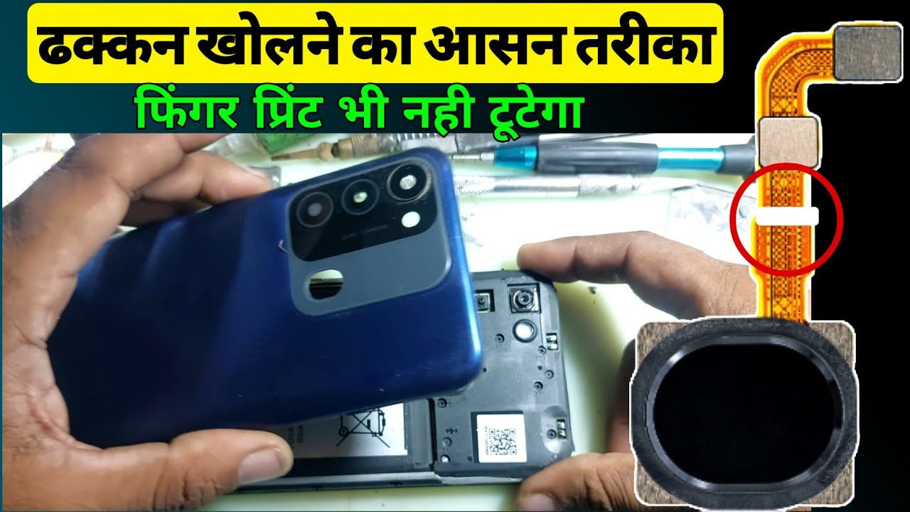 Smartphone खोलने का आसन तरीका | How to open smartphone back panel ...