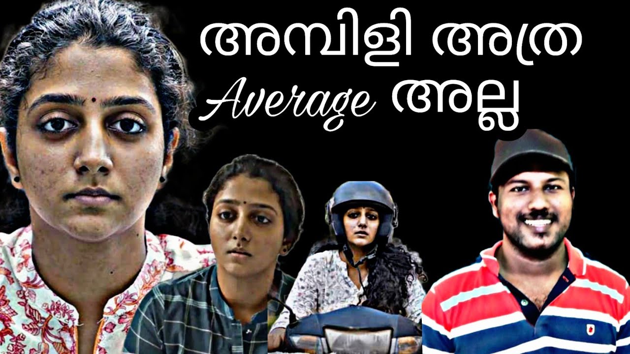 Average Ambili Review | Average Ambili | Average Ambili Karikku Fliq ...