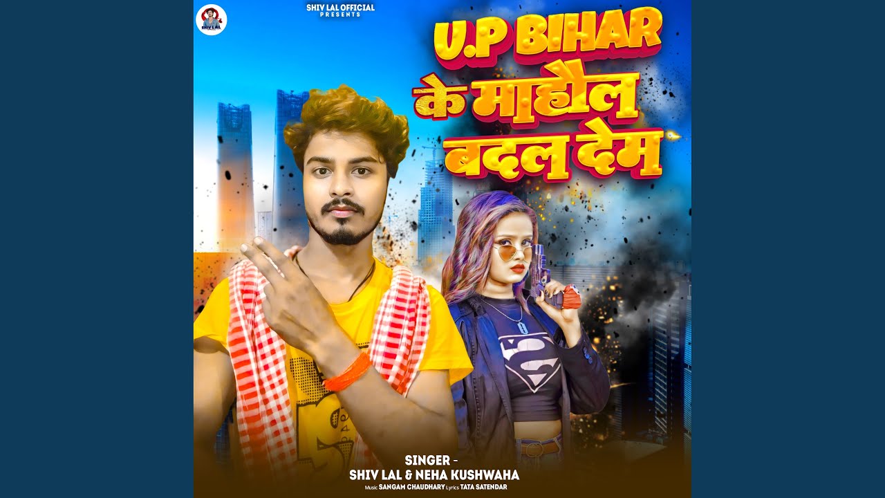 Up Bihar Ke Mahaul Badal Deb - YouTube