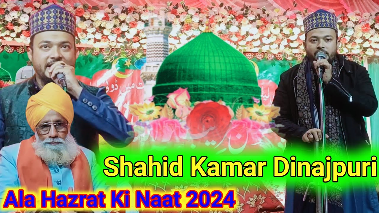 Shahid Qamar Dinajpuri Ka Naat Sunkar Jhoom Utha Allama Tauseef Raza ...