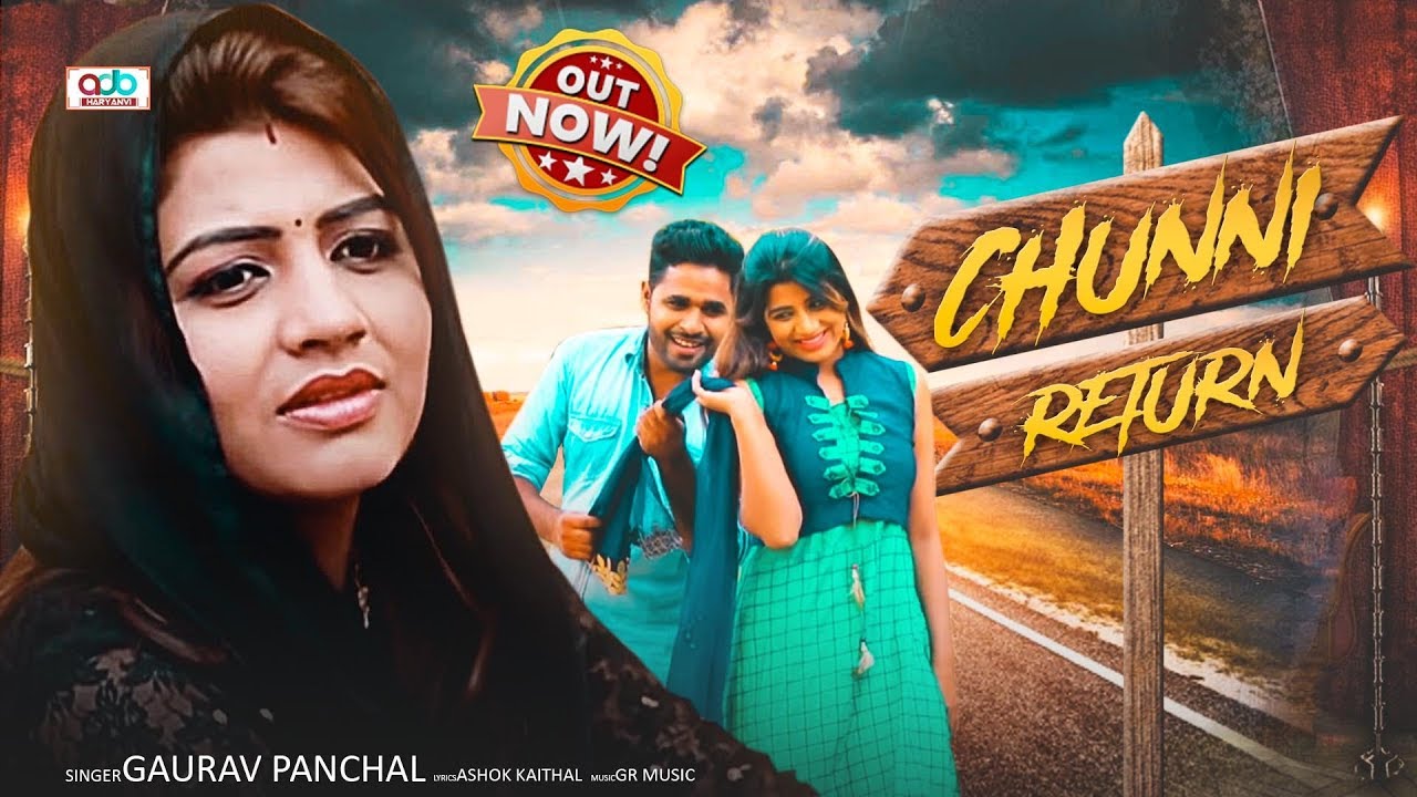 New year special Super Balat || #Chunni Retrun || Sonika Singh || Ravi ...