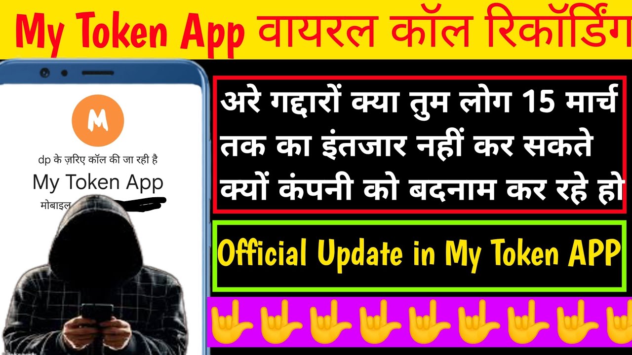 my token app today update|my token app withdrawal problem |mytoken ...