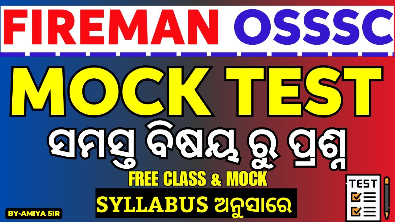 Fireman & Driver 2023 MOCK TEST -1 ସମସ୍ତ ବିଷୟ ରୁ ପ୍ରଶ୍ନ |FOREST GUARD ...