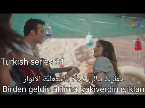 اغنية كانات وايكيم  birden geldin aklima كاملة ومترجمة الحلقة5مسلسل اسمعني #ekkan #duybeni #اسمعني💜💜