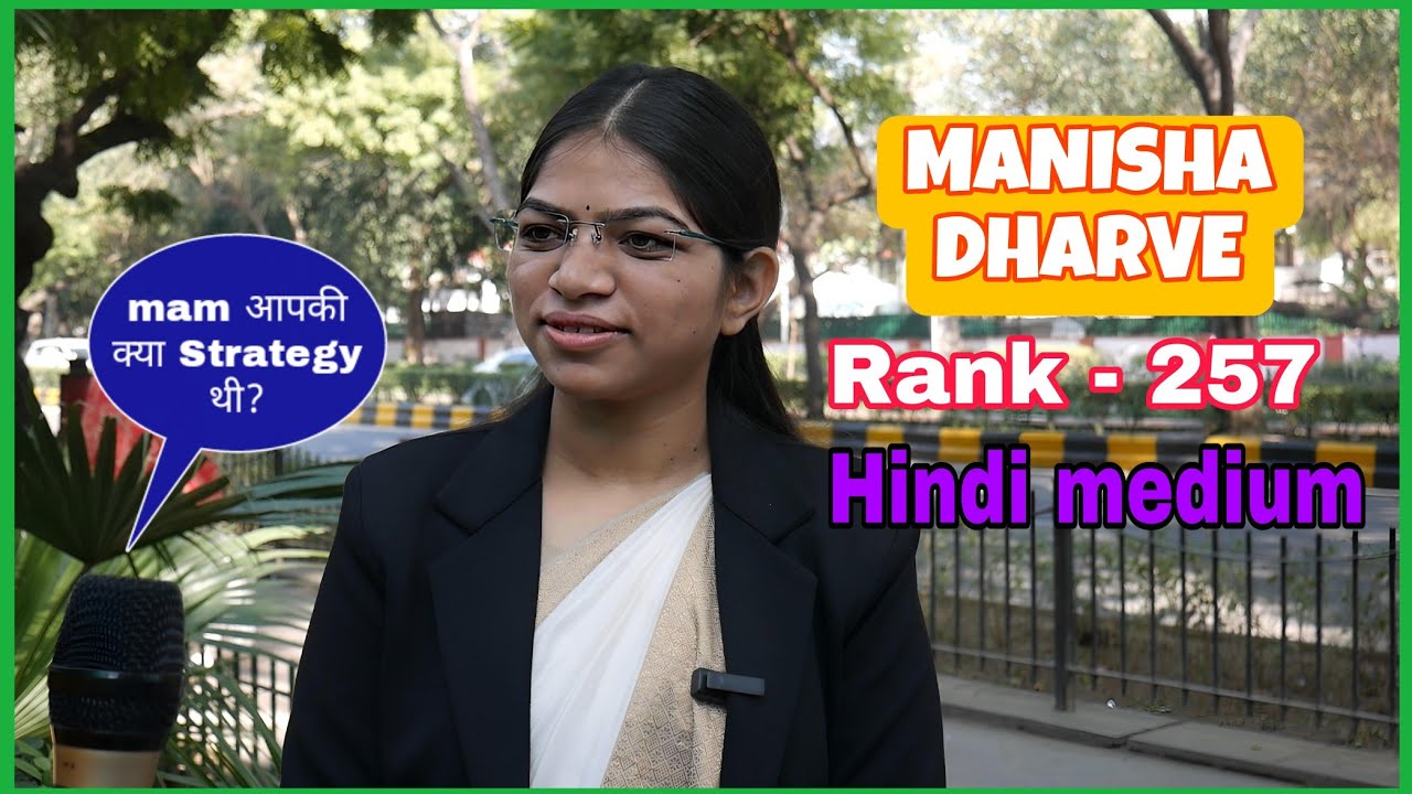 Manisha Dharve Hindi medium topper interview Rank (257 ),Must watch interview for new aspirants ...