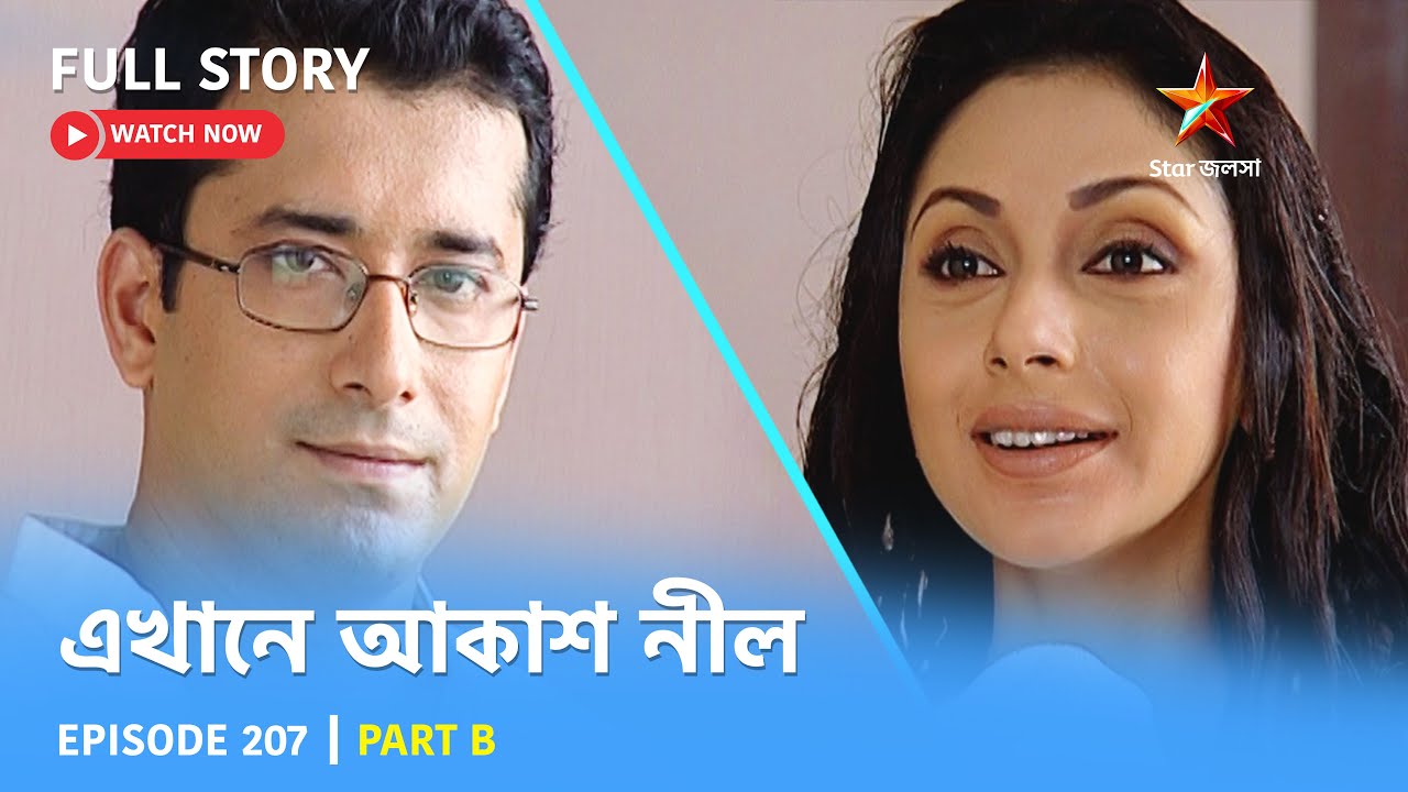 Full Story | Ekhane Akash Neel | Episode 207 | Part B - YouTube