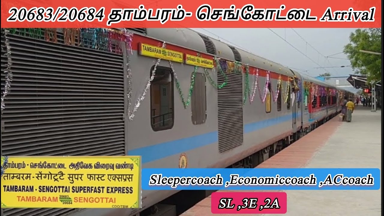 தாம்பரம்-செங்கோட்டை first service | Tambaram to sengottai train arrival ...