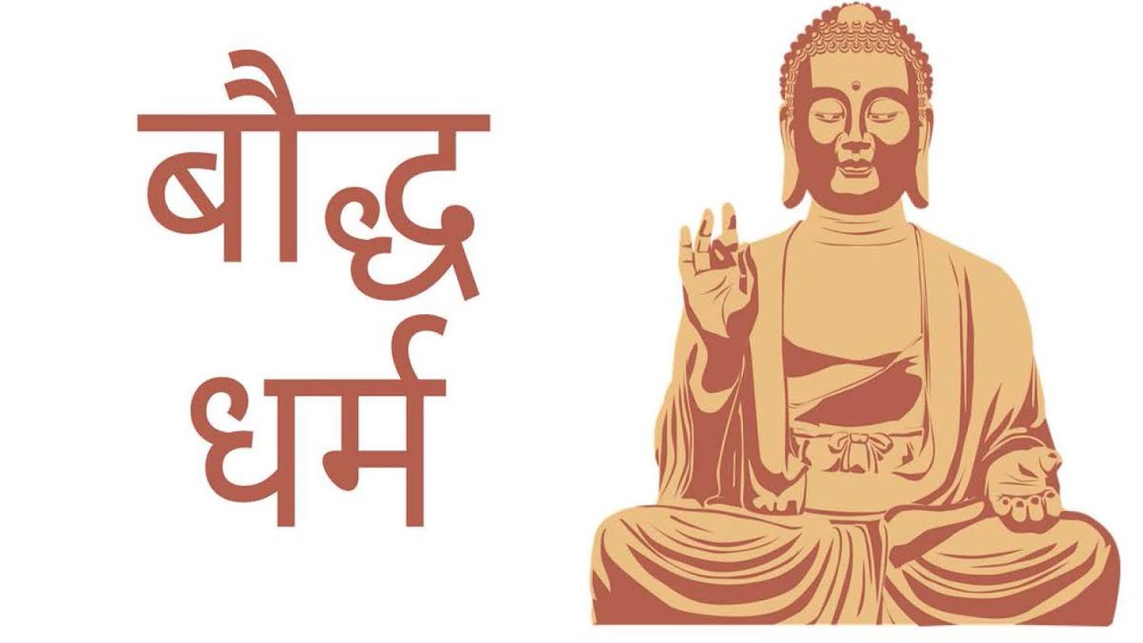 Lucent History #Budhism #(बौद्ध धर्म) #(Baudh Dharm) #(Bauddh Religion ...