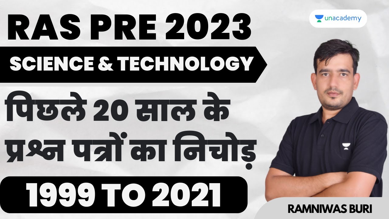 RAS Pre-1999 to 2021 | Complete Paper Solution | RAS Previous Year ...