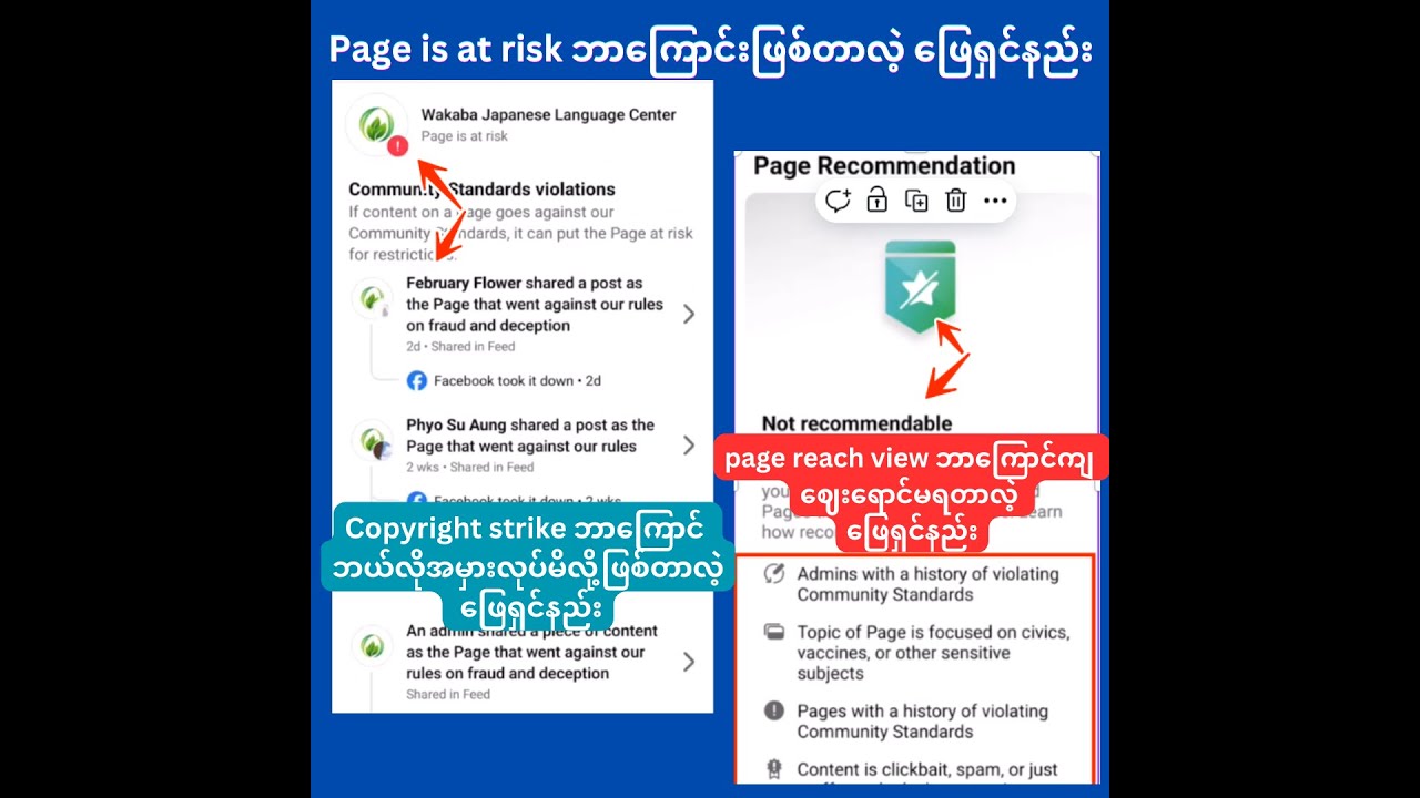 How to fix Facebook page is at risk to green - YouTube