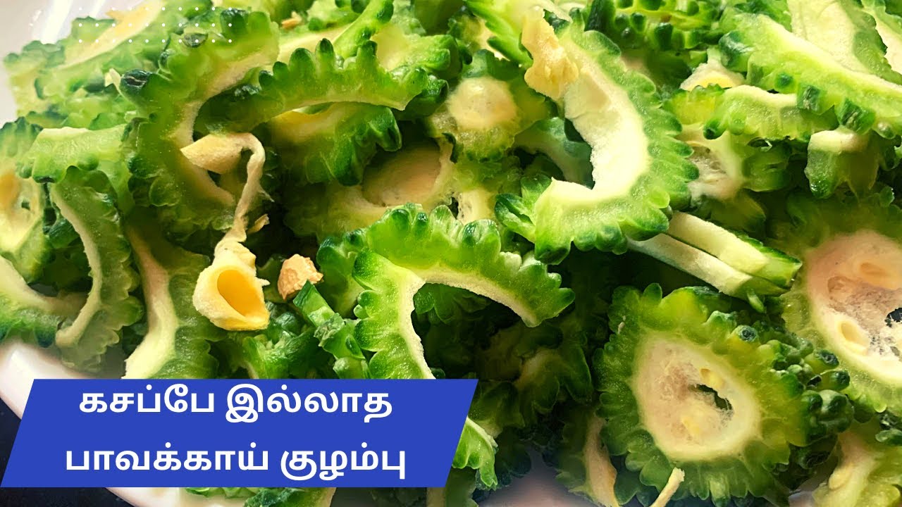 கசப்பே இல்லாத பாவக்காய் குழம்பு| pavakkai curry recipe in tamil |# ...