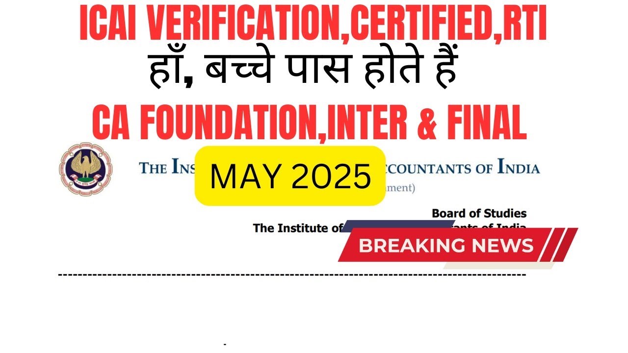 ICAI Verification,certified Copies,Inspection & RTI | हां बचे पास करते हैं - YouTube