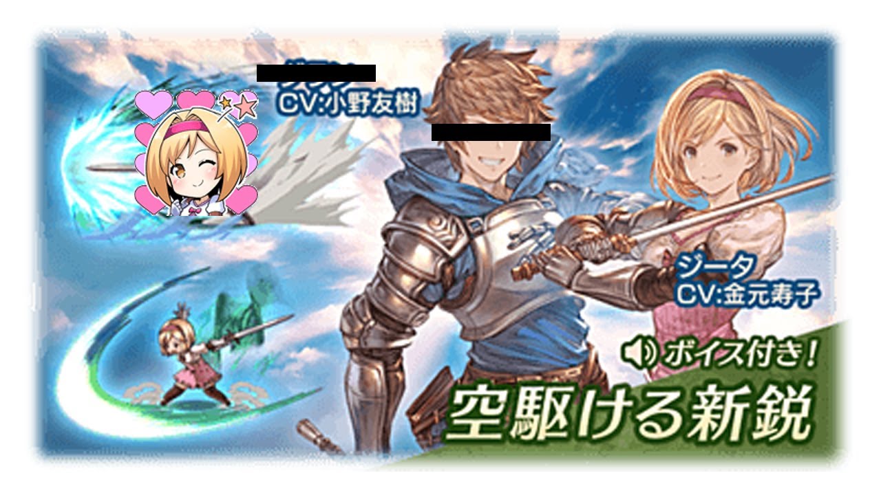 Granblue Fantasy - Djeeta Farer of the Skies skin (GBFVS skin) showcase ...