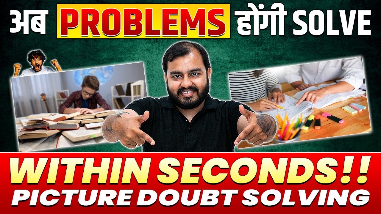 Problems होंगी SOLVE within SECONDS with PICTURE DOUBT SOLVING ENGINE 🔥 ...