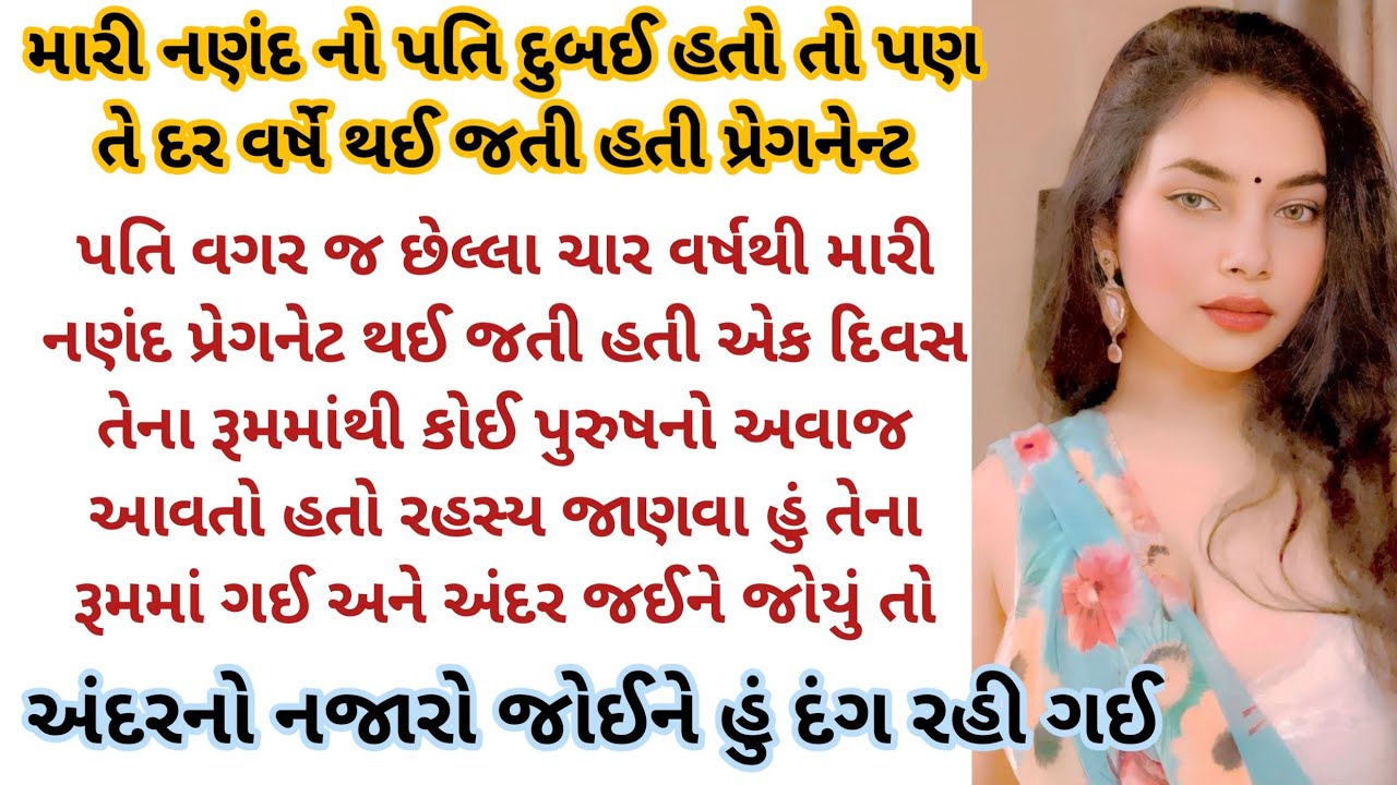 સત્ય ઘટના || sad story || સામાજિક વાર્તા || JSN Motivation - YouTube