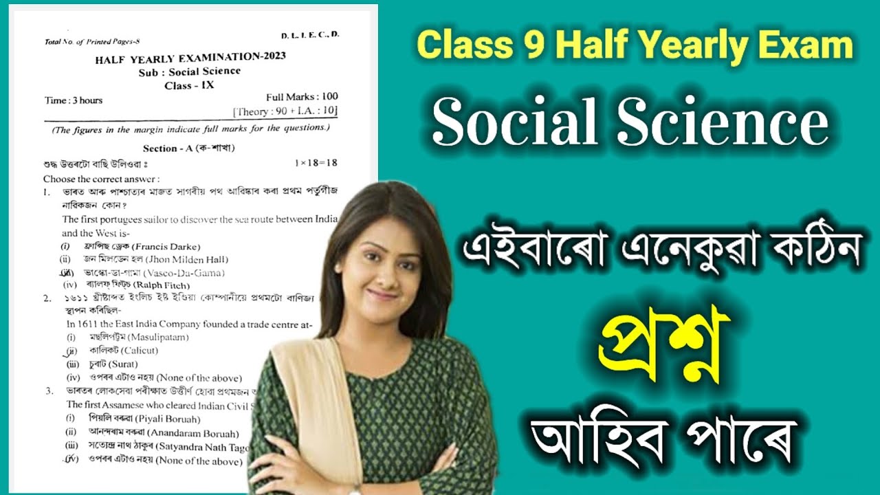 Class 9 Social Science Half Yearly Question Paper | Class 9 Previous ...