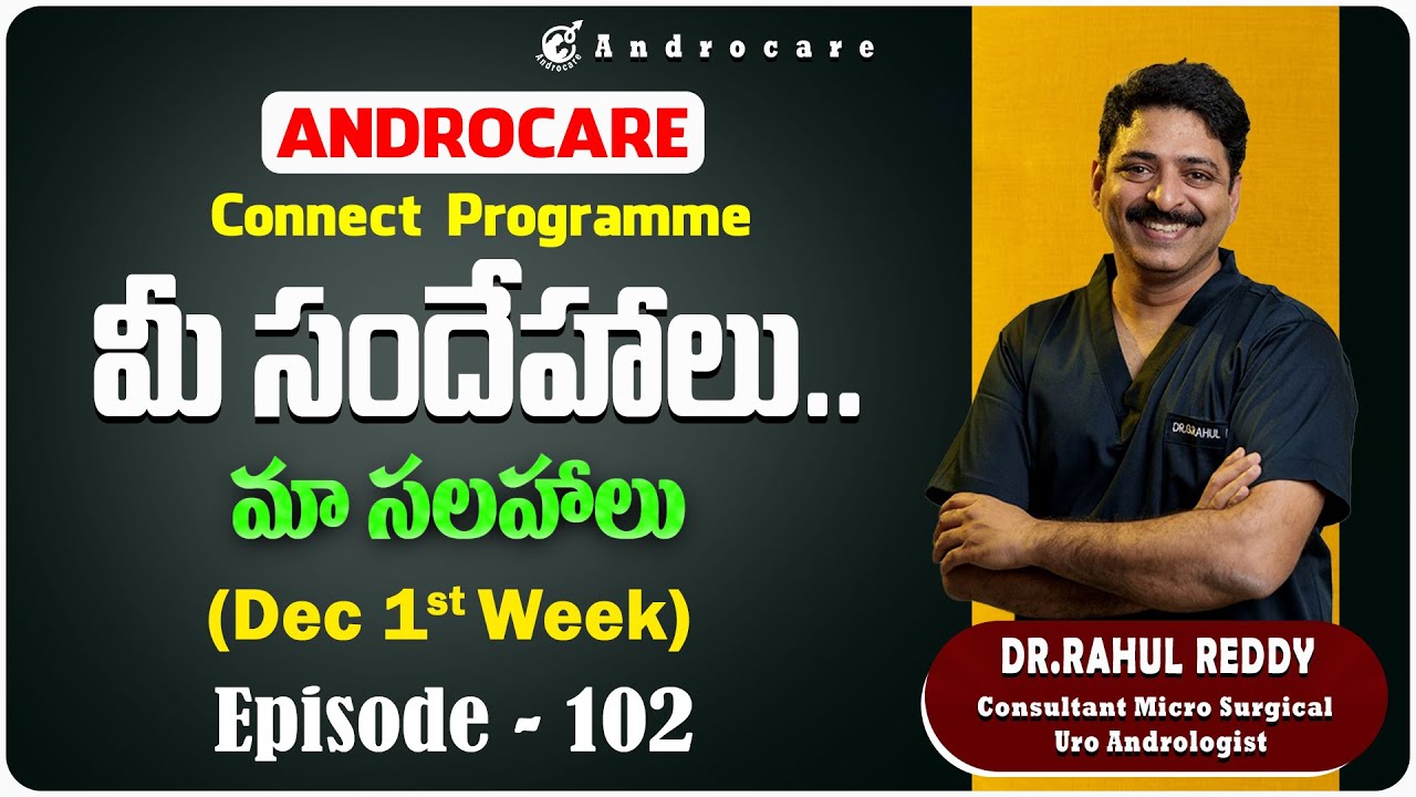 మీ సందేహాలు.. మా సలహాలు || Q/A Dec -1st Week | Dr Rahul Reddy | Androcare Andrology Clinic - YouTube