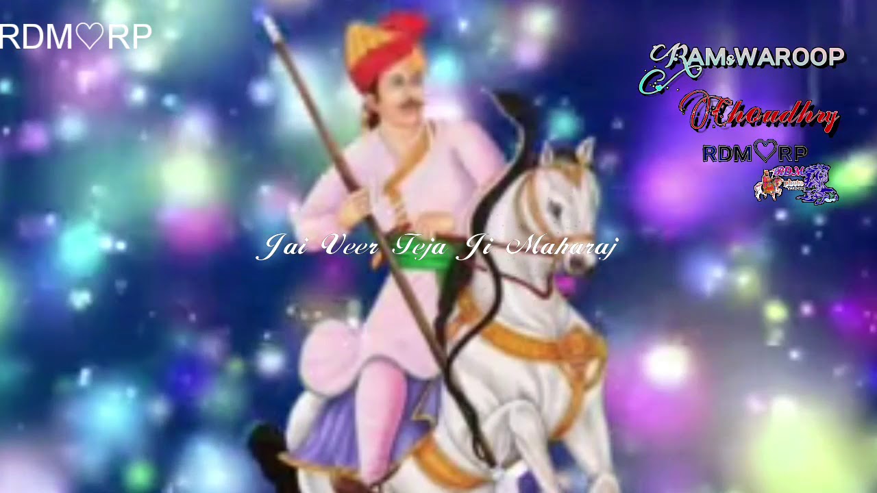 Jai Veer Teja ji Maharaj status - YouTube