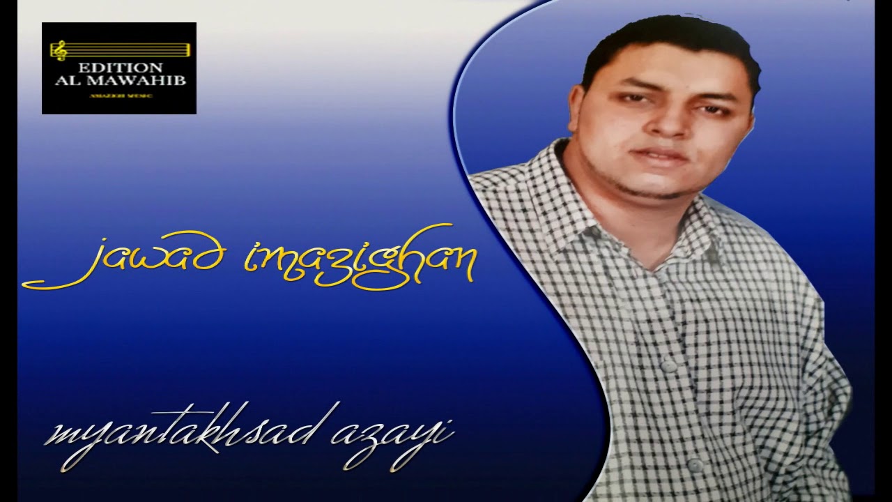 jawad imazighan - myantakhsad azayi جواد الرباطي : منتاخسد زيي - Best ...