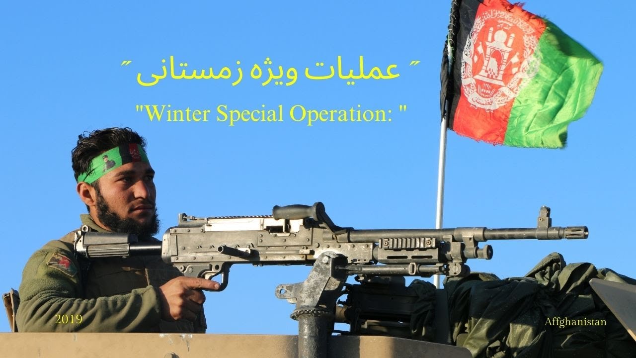 🔴 بزرگترین عملیات زمستانی نیروهای امنیتی در غزنی 🔴 Documentary: Largest ...
