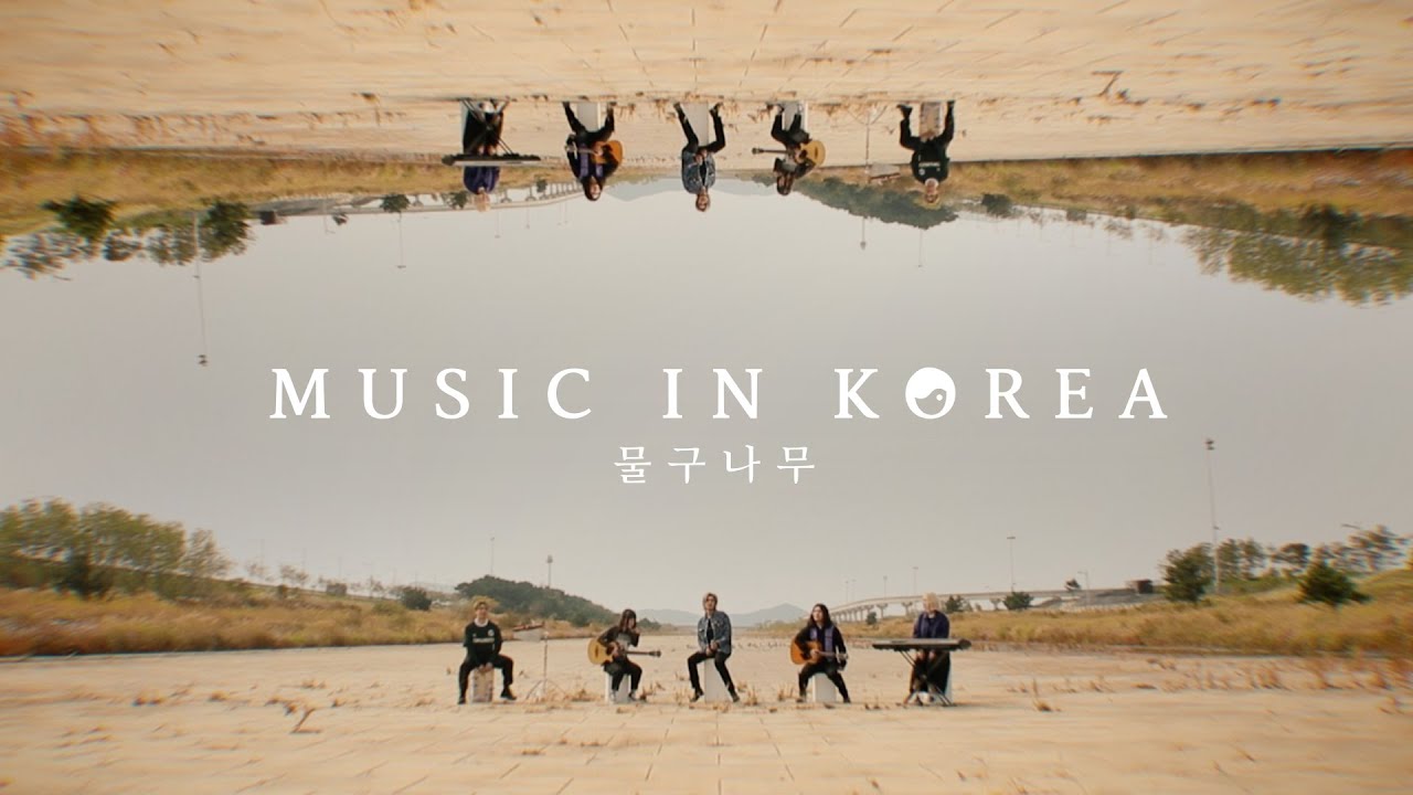 music-in-korea-unplugged-youtube