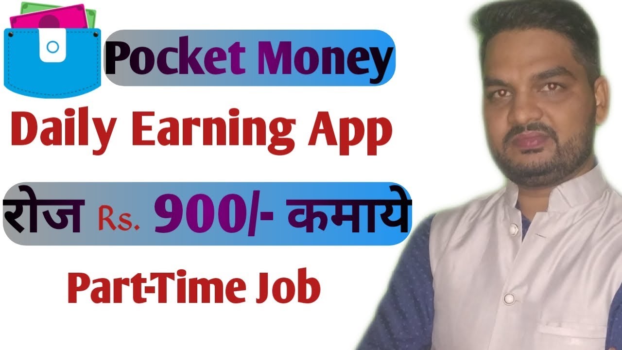 Work from home | Part Time income | Pocket Money mobile app ...