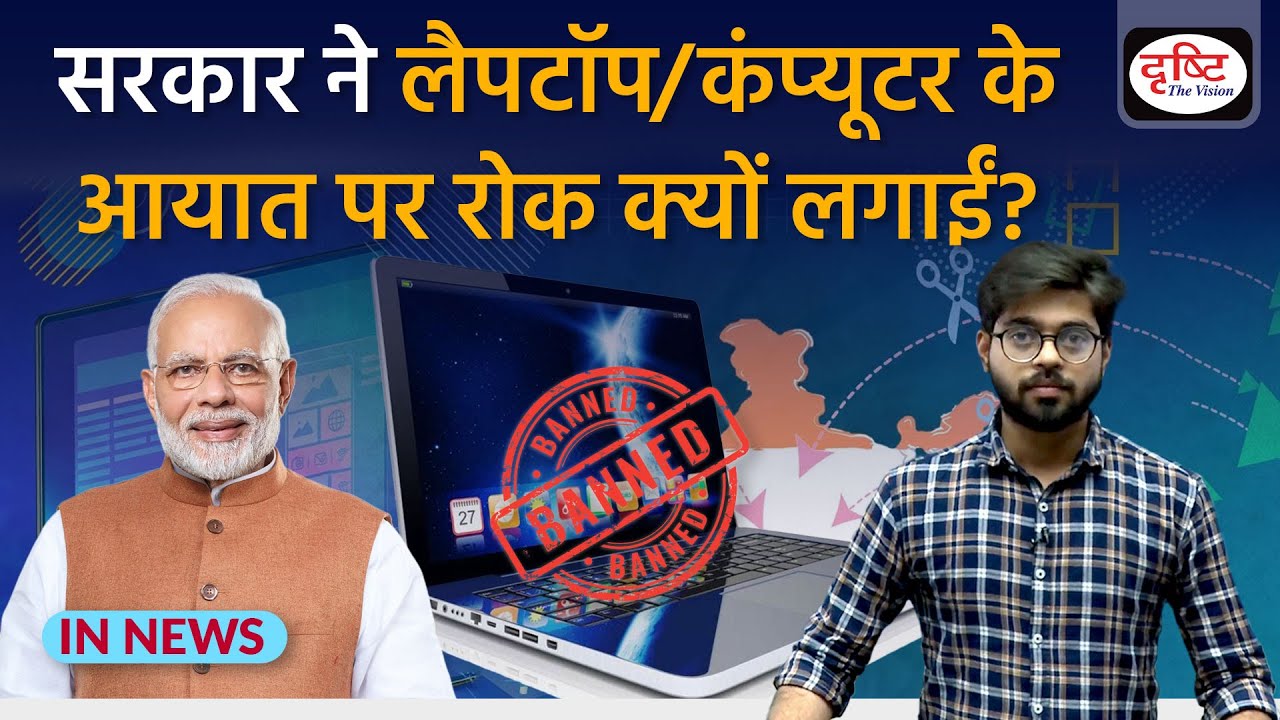 India Places Import Restrictions on Laptops and Tablets | Here's Why ...