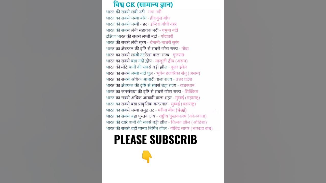 What Are The Top 10 Quiz Questions Top 100 GK Questions In Hindi gk what-are-the-top-10-quiz-questions-top-100-gk-questions-in-hindi-gk