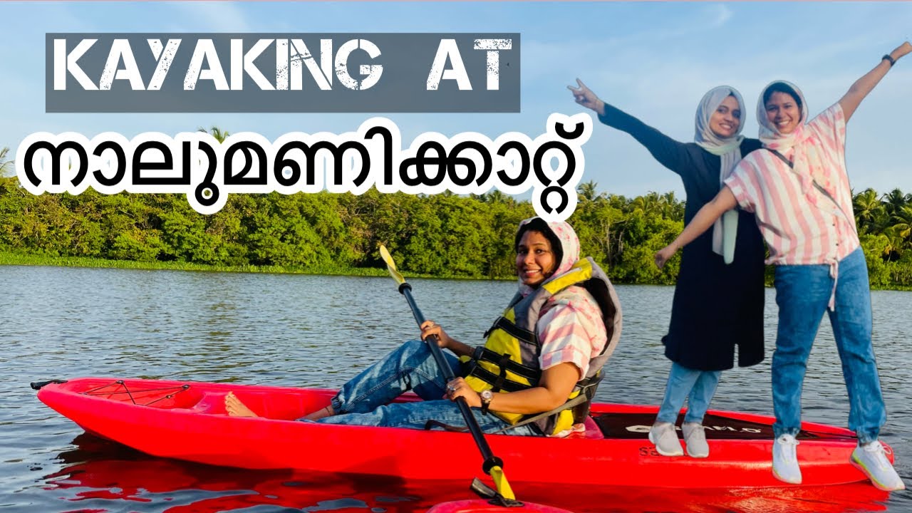 NALUMANIKATTU || KAYAKING || EVENING TIME WITH FAMILY - YouTube