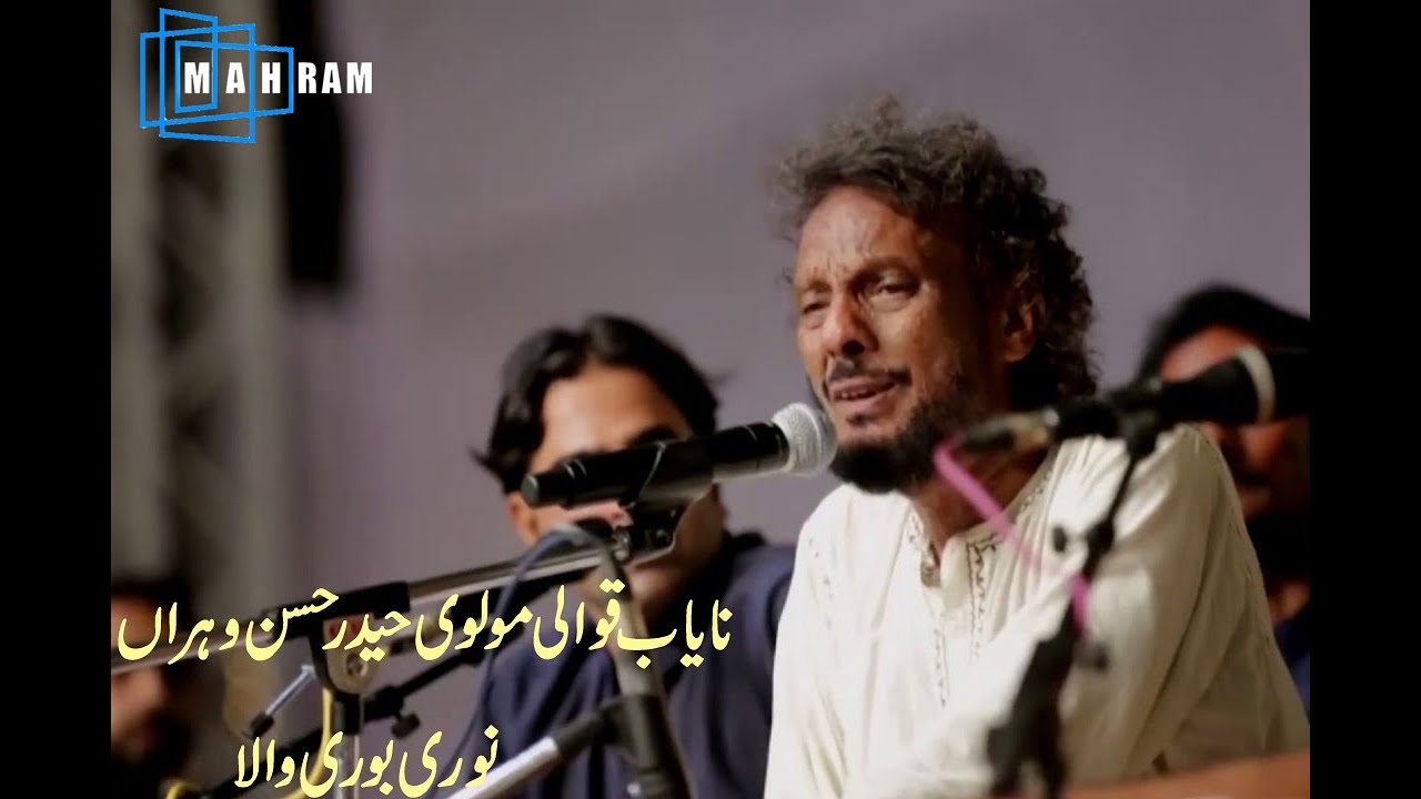 Haider Hassan Akhtar Qawwal From Pakistan Live Video Performance Full ...