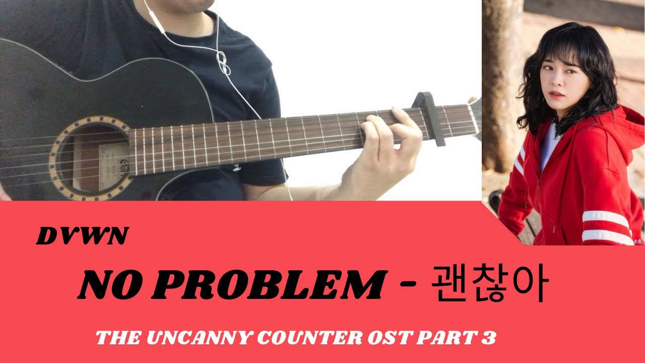 DVWN (다운) – No Problem (괜찮아) Guitar Cover & Lyrics | The Uncanny ...