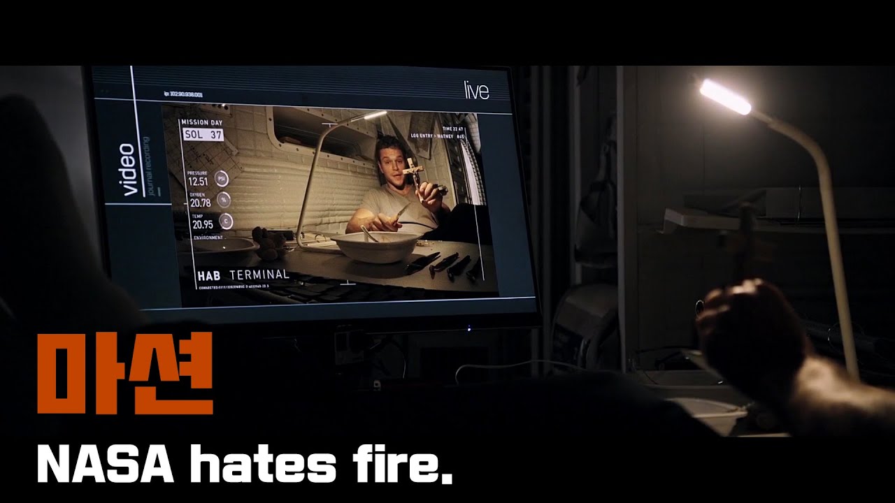 [1분 스크린 영어회화] 마션 'NASA hates fire' - YouTube