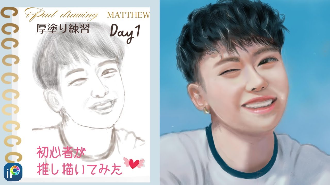 ⁑お絵描き練習⁑ibisPaint Drawing⁑1.MATTHEW⁑2024 - YouTube