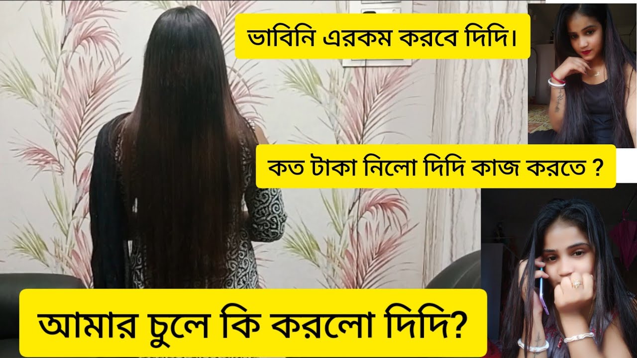 Hair spa at parlour bangla step by step ||হেয়ার স্পা করার সঠিক নিয়ম ...