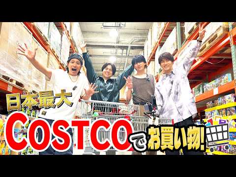 WEST.【初心者必見！】コストコ３万円で最高のパーティー！