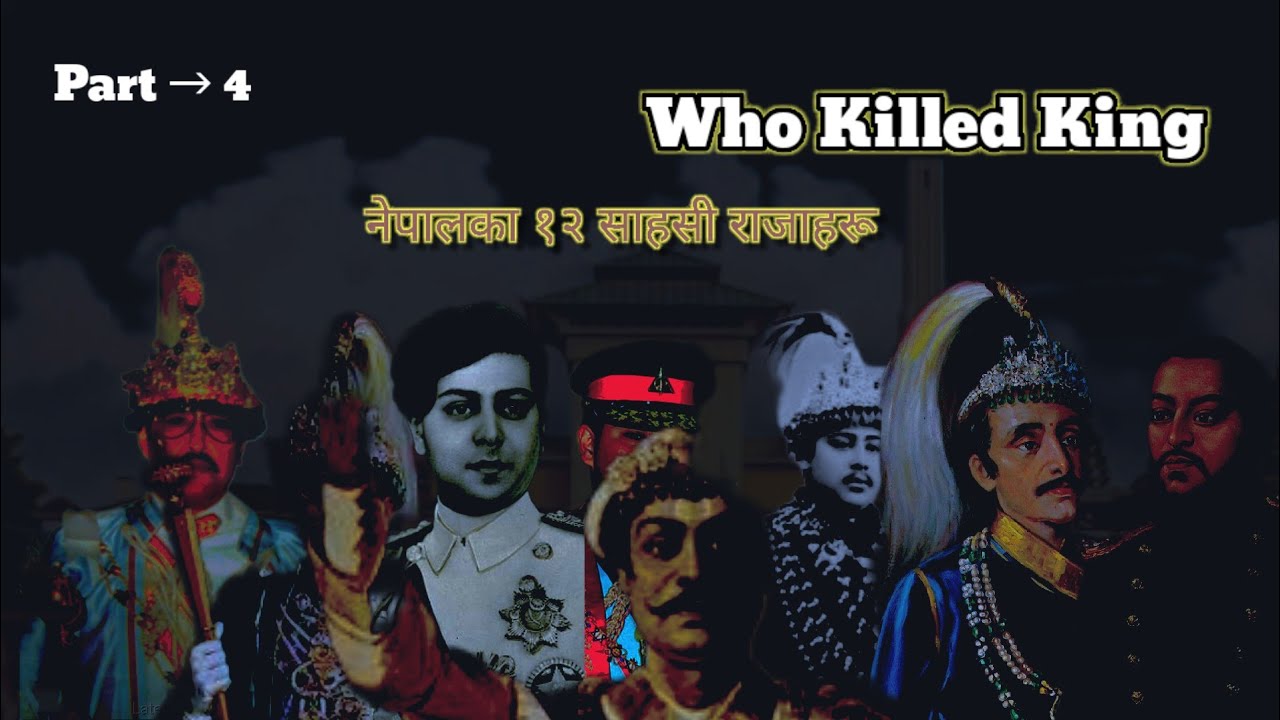 Who Killed King - (Part-4) || राजालाई कसले मार्यो ॥ नेपालका १२ साहासी ...